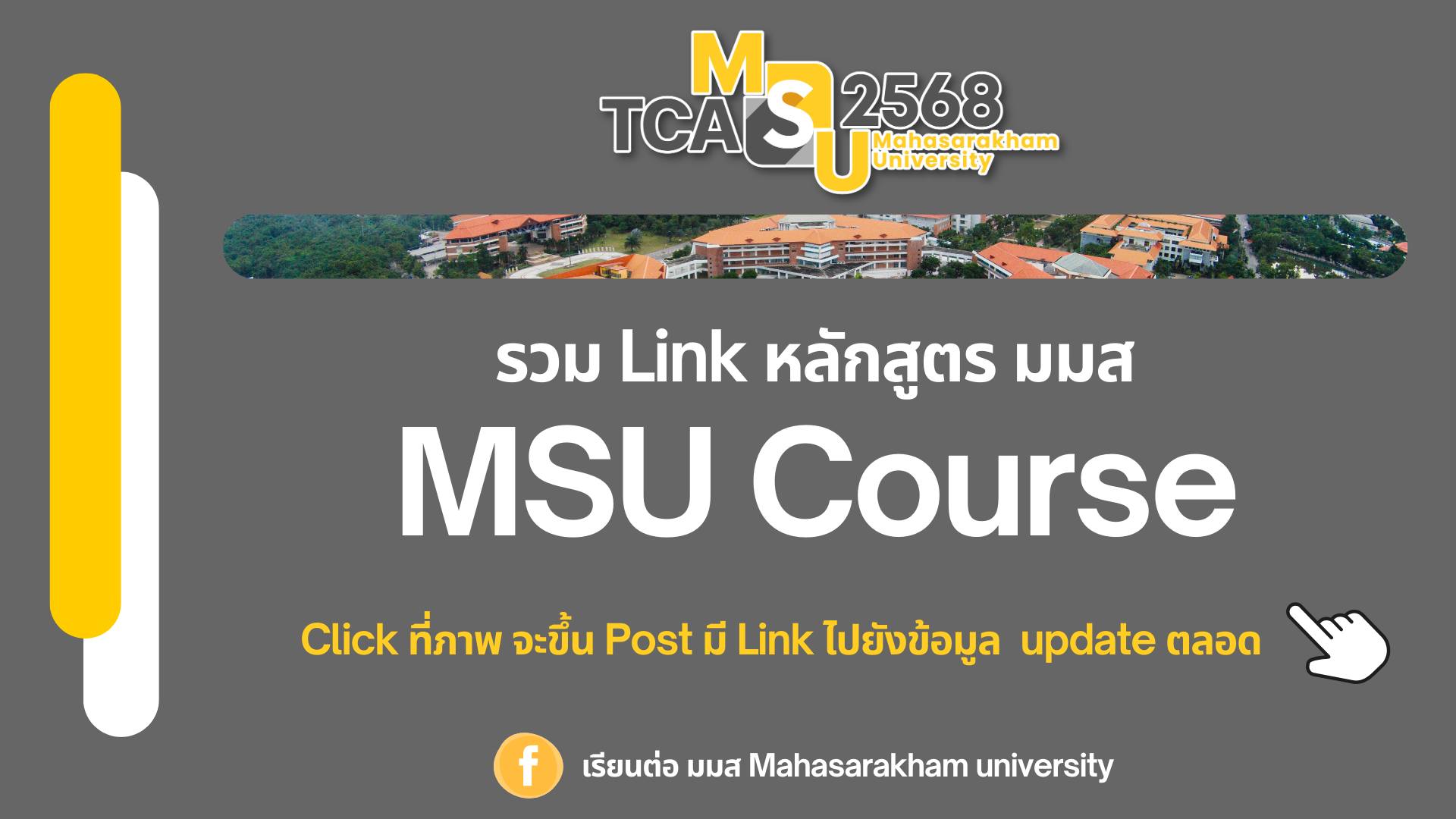 คณะวิทยาการสารสนเทศ มหาวิทยาลัยมหาสารคาม | Informatics faculty of ...